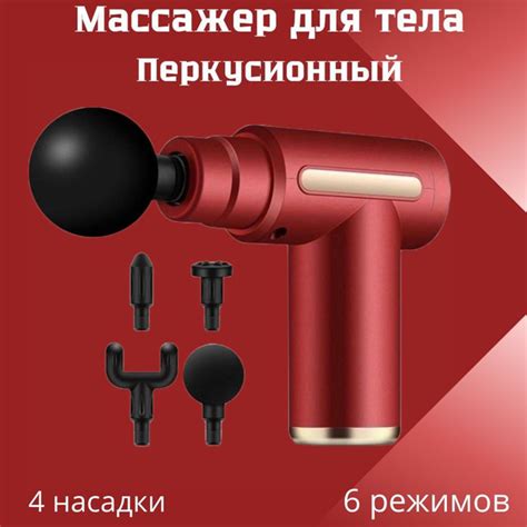 Массажер перкуссионный для тела/массажный пистолет для шеи, спины, плеч ...