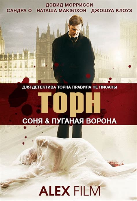 Thorne - TheTVDB.com