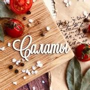 «Кафе «Бахетле» | Тобольск» каталог товаров – 17 товаров | ВКонтакте