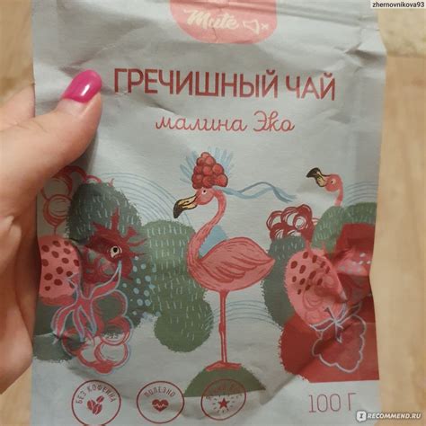 Чай гречишный Mute Малина Эко - «Гречишный чай» | отзывы