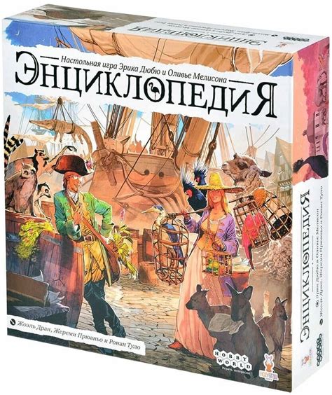 Настольная игра Энциклопедия купить можно у нас