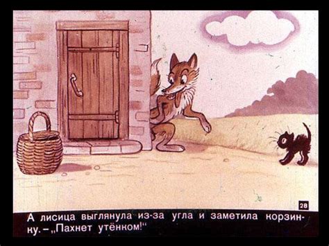 Знаменитый утёнок Тим - презентация онлайн
