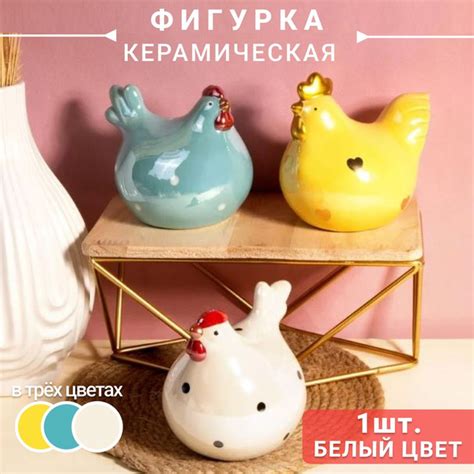 Керамическая фигурка пасхальная "Курочка" в белом цвете - купить с ...