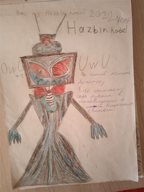 Вокс Отель Хазбин x Vox Hazbin Hotel в 2024 г | Фан арт, Отель, Фандом