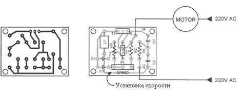 Регулятор скорости электродвигателя