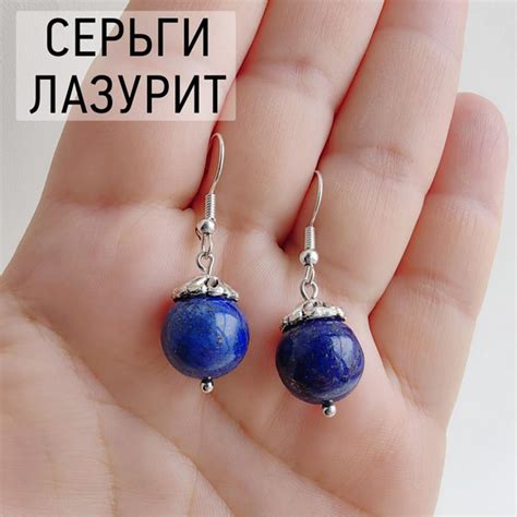 Серьги женские шарики с натуральным камнем Лазурит с пиритом / Kelena ...