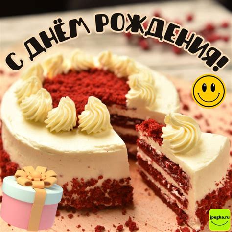 Открытки с Днём рождения с тортом: 70 картинок