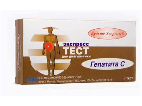 Гепатит С / express-test.okis.ru