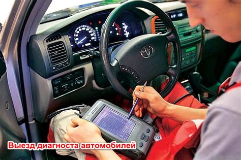 Выезд диагноста в Москве | avto-elektriik.ru