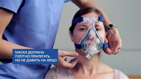 Маска для НИВЛ: подбор и уход - YouTube