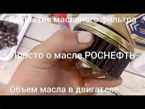 Лада Веста Вскрываем фильтр "САЛЮТ" после 10тыс.км. Отзыв Масло ...