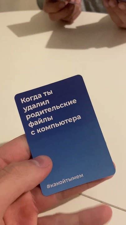 КАКОЙ ТЫ МЕМ? СЕМЕЙНАЯ ВЕРСИЯ - YouTube