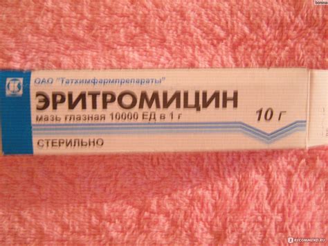Мазь глазная ОАО "Татхимфармпрепараты" Эритромицин - «эффективная» | отзывы