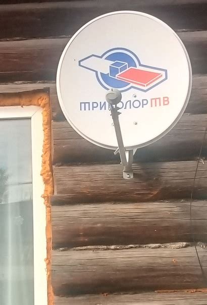 Продам тарелку триколор ТВ 2500р.есть всё в комплекте | Объявления ...