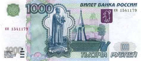 Банкноты России номиналом 1000 Рублей (2004) — Planetolog.ru