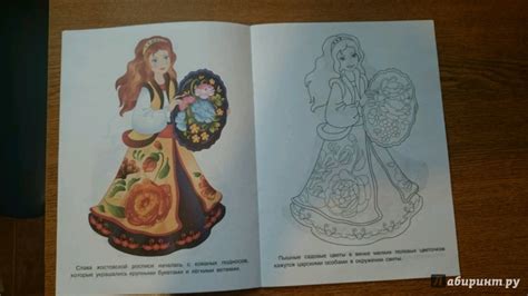 Книга: Раскраска Жостово - . Купить книгу, читать рецензии | Лабиринт