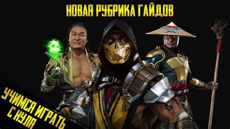 Учимся Играть С Нуля - АНОНС - YouTube