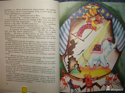 Книга: Три банана, или Петр на сказочной планете - Зденек Слабый ...