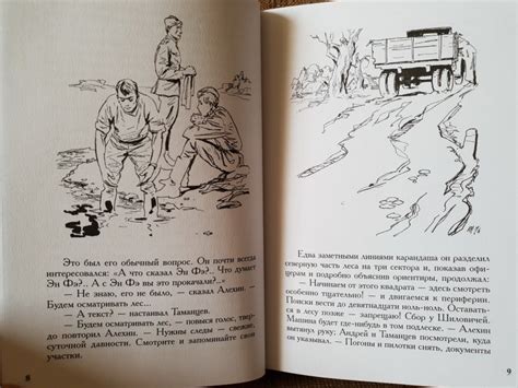 Книга: Момент истины. В августе сорок четвертого… - Владимир Богомолов ...