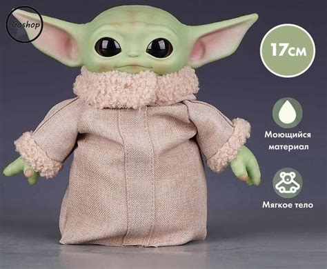 Фигурка Звездные Войны Малыш Йода Грогу плюшевая / Star Wars baby Yoda ...