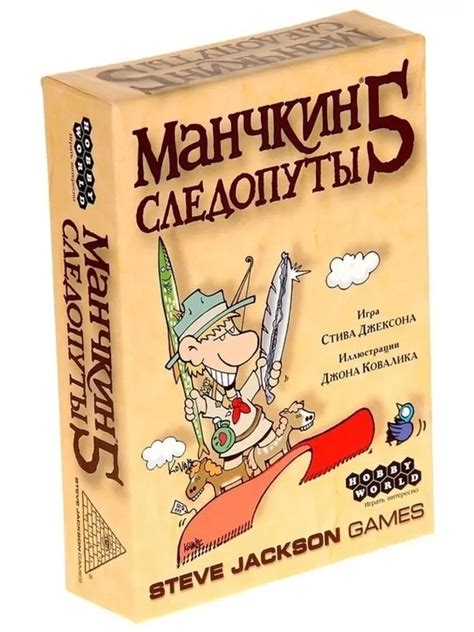 Купить Настольная игра: Манчкин 5 Следопуты | Хоббиворлд в Алматы от ...