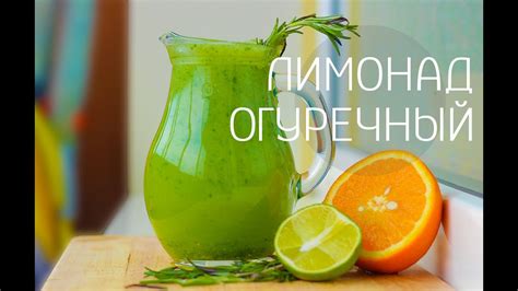 ЛИМОНАД В ДОМАШНИХ УСЛОВИЯХ. Как сделать лимонад в домашних условиях ...