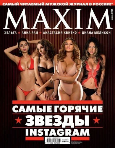 Maxim Russia Edition April 2012 Men Magazine Russian Book 10 Years for ...