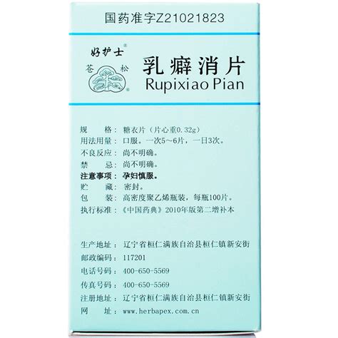 Rupixiao Pian for breast nodules breast lumps