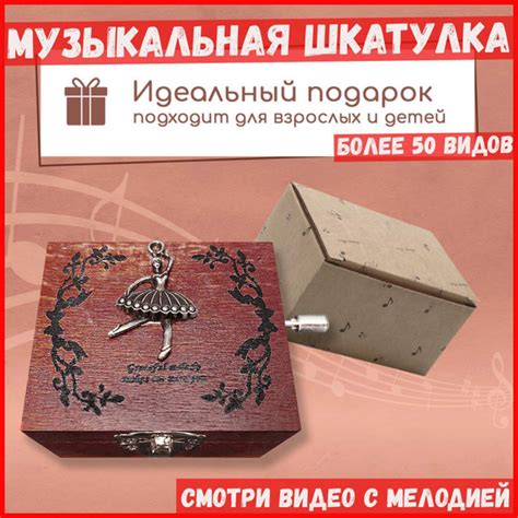 Музыкальная деревянная шкатулка-шарманка "Балерина" купить на OZON по ...