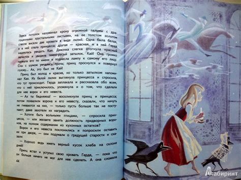Книга: Снежная королева - Ганс Андерсен. Купить книгу, читать рецензии ...