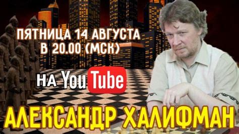 ШАХ, МАТ, РОК-Н-РОЛЛ — chessnews.info