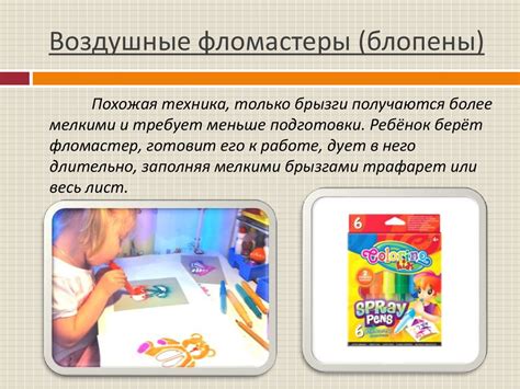 Изобразительная деятельность детей с использованием новых технологий ...