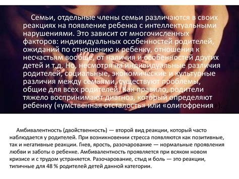 Семейная психотерапия и её особенности в семьях, имеющих детей с ...