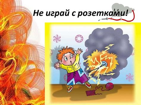 Огонь опасен! Ты согласен ? - презентация онлайн