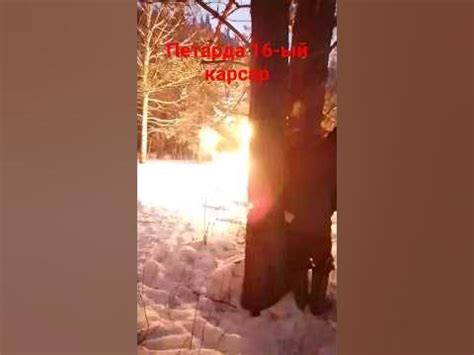 #петарды #16-ый#карсар#взрыв - YouTube