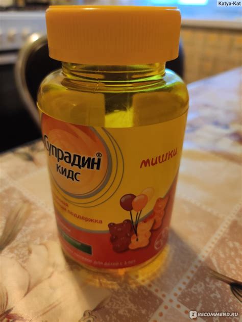 Витамины для детей Bayer Супрадин КИДС (Мишки) - «Полезные и вкусные ...