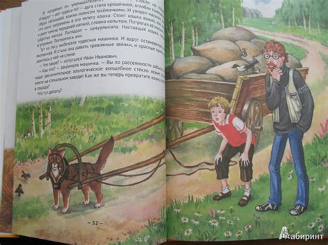 Книга: Сказка о потерянном времени - Евгений Шварц. Купить книгу ...