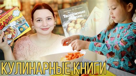 Советую 4 классные КУЛИНАРНЫЕ КНИГИ:) - YouTube