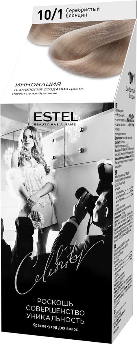 Краска для волос Estel Celebrity N10.1 серебристый блондин - купить в ...