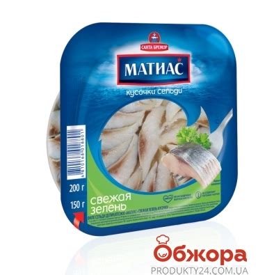 Филе сельди Санта Бремор Матиас свежая зелень 200 г - Ціна. Фото. опис