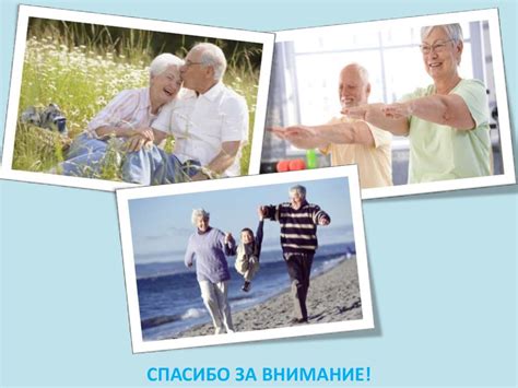 Социальная работа с пожилыми людьми - презентация онлайн