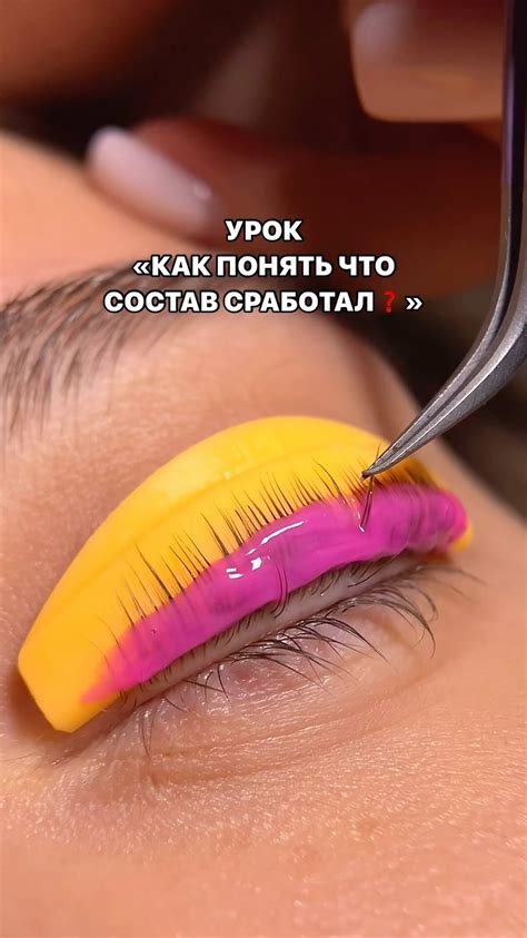 ЛАМИНИРОВАНИЕ РЕСНИЦ ВОРОНЕЖ ОБУЧЕНИЕ ОНЛАЙН | Как получить урок👇🏻 ...