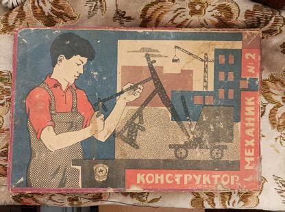 Конструктор СССР механик №2 1962г. Редкость!!! С рубля!!!!! (торги ...