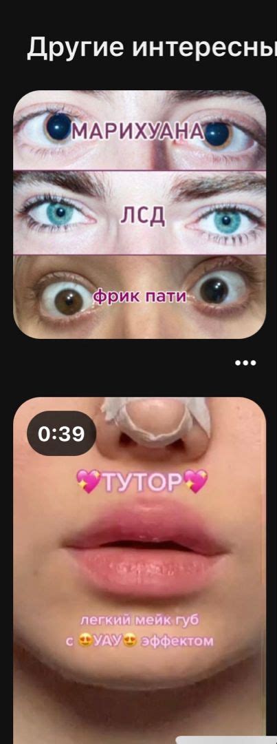 фрик пати in 2025 | Rap, Mood, Drawings