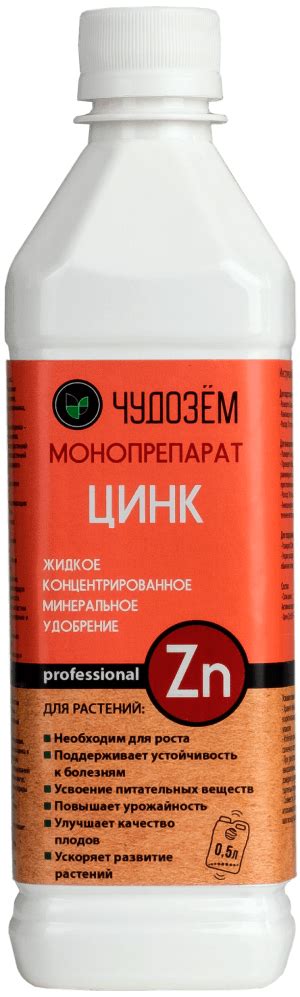 «Чудозём Цинк» - Удобрения Чудозем