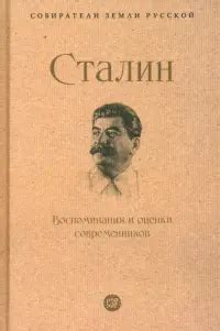 Книга: Князь Феликс Юсупов. Мемуары в двух книгах - Феликс Юсупов ...
