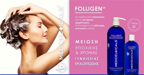 FOLLIGEN™ SHAMPOO | MEDICEUTICALS HELLAS®