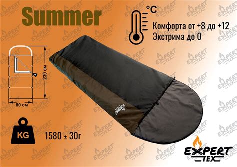 Купить спальный мешок-одеяло Expert-Tex Summer от +8 до +12