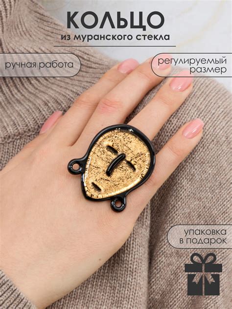 Кольцо безразмерное из муранского стекла Massai Enzo Benzo - купить с ...