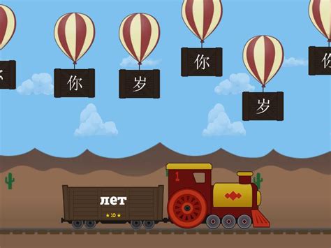 Рукодельникова 5 класс 8 урок - Balloon pop